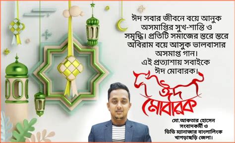 Mdakter Hossain Posted On Linkedin