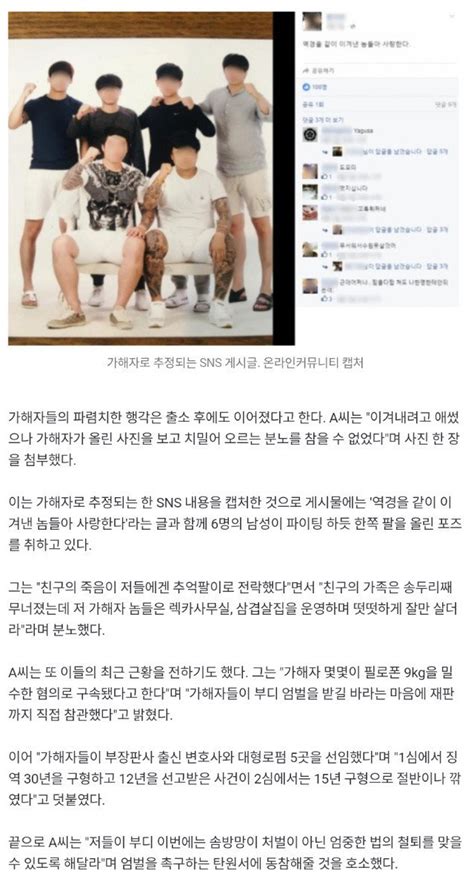 역경 이겨냈다 수원역 폭행살인 일부 가해자들 마약사범 됐다 유저업로드 엠봉