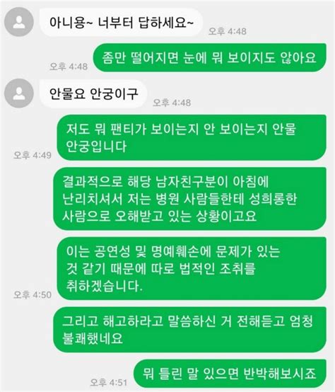 “치료 받고 간 여성 환자가 성적 수치심 느꼈다고 신고했네요” 포스트쉐어
