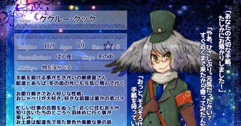 星紡 【星紡】ククルー・クック【cs】 あがたのイラスト Pixiv