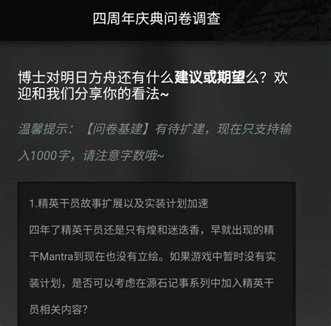 给我精英干员 178