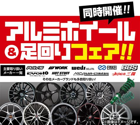 14日（金）からセール開催！ お知らせ タイヤ館 苫小牧 タイヤからはじまる、トータルカーメンテナンス タイヤ館グループ