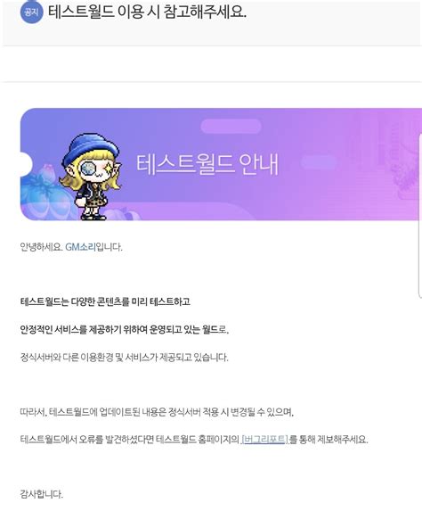 메이플스토리 인벤 뜬금없이 테섭 공지떴다 얘들아 메이플스토리 인벤 자유게시판 구