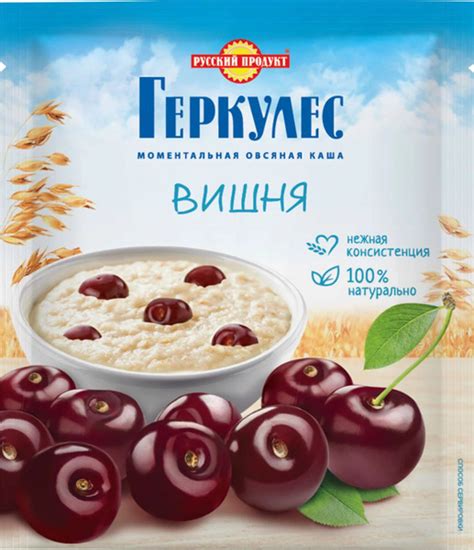 Каша Русский продукт Геркулес овсяная с вишней 35г - купить с доставкой ...