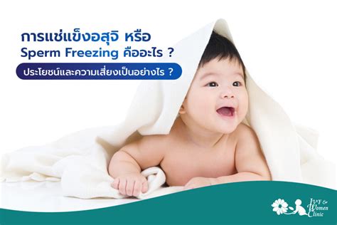 ป้องกัน”โรคทางพันธุกรรม“ ส่งต่อถึงลูกน้อย จาก Dna ของพ่อแม่ Ivf