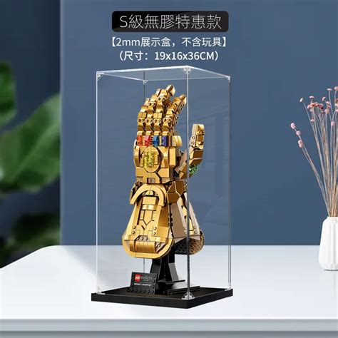 台灣現貨 漫威滅霸無限手套亞克力展示盒 適用樂高76191 透明防塵手辦收納盒 漫威積木 滅霸積木 無限手套積木 蝦皮購物
