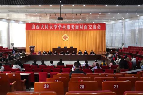 山西大同大学 同大新闻