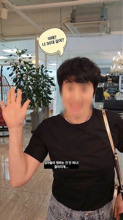 어려보이고 싶은 40대 후반 여성을 위한 숏컷 Youtube