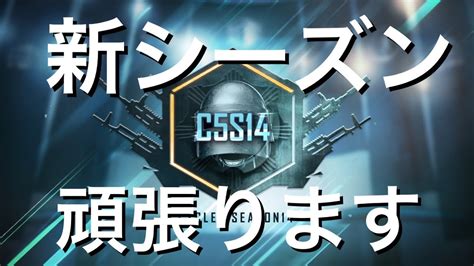 【pubgモバイル】新シーズン到来！！！！ Youtube