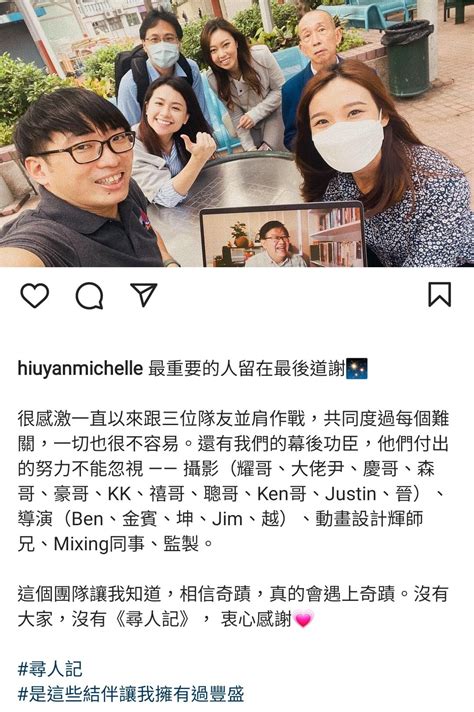 新聞人事全面睇 李曉欣多謝《尋人記》所有團隊成員
