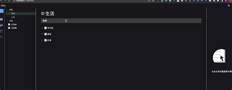 编辑完任务的内容后 保存数据有问题 · Issue 115 · Cuixueshedida · Github