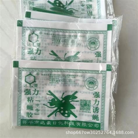 达豪苍蝇贴中号强引诱剂苍粘蝇纸粘蝇胶消灭苍蝇捕蝇贴粘蝇板 阿里巴巴