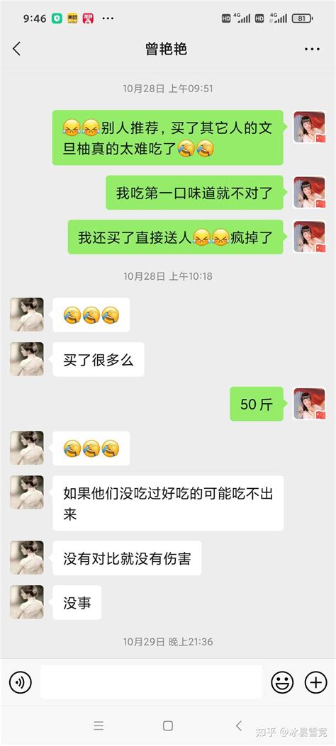 想念的味道——正宗文旦柚 知乎