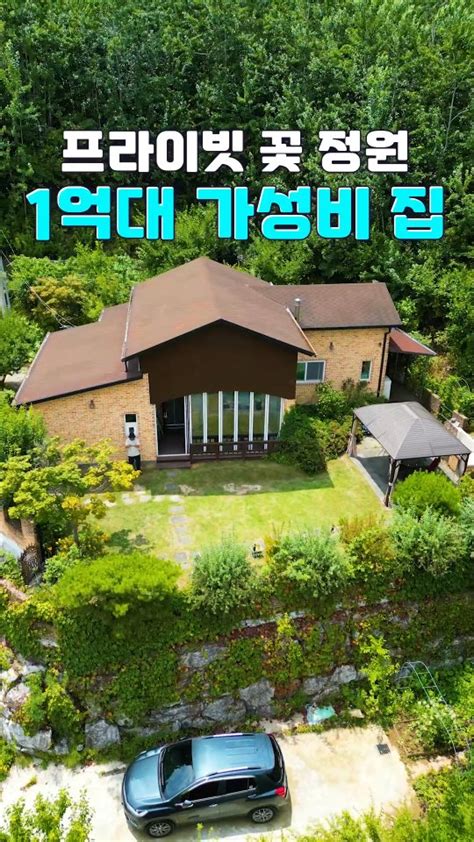 문소장 안녕하세요 백문부동산 문소장입니다 오늘 소개해드릴 매물은 도심에서 차량으로 약 5분 거리 접근성과 진입이 모두 우수한 위치에 자리한 신축 전원주택입니다