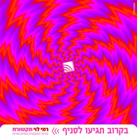 רמי לוי תקשורת Home