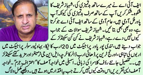 Rs25b Scam And Smart Games Shahbaz Sharif Is Playing To Hide Power