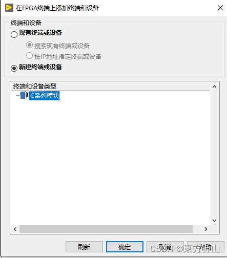 【labview Fpga入门】没有compactrio时进行编程测试labview Crio编程 Csdn博客