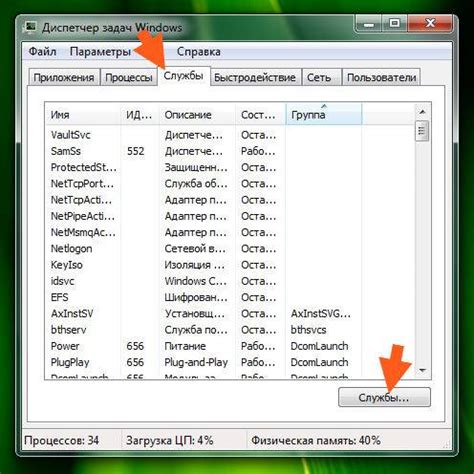 Как удалить папку Prefetch Windows 10