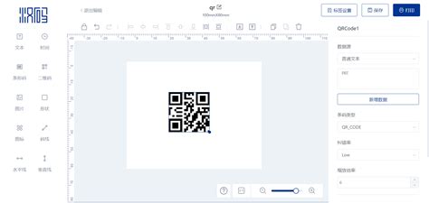 QR码是什么用在哪些领域 HereLabel