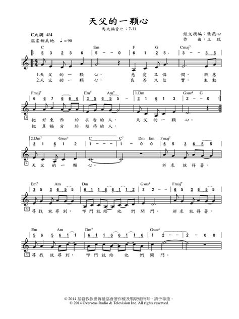 天父的一颗心 Pdf