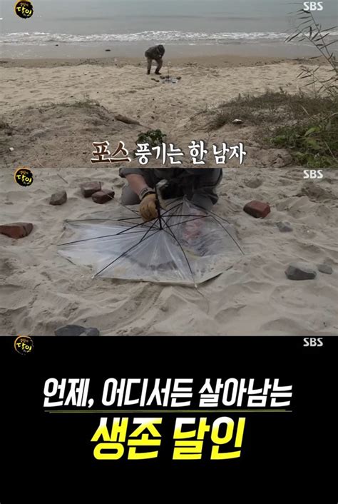 ‘생활의 달인 은둔식달 안동 연탄불고기 달인남실네vs인천 삼선짬뽕 달인삼일반점 맛집 종합