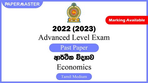 2015 Advanced Level Chemistry Past Paper SM Papermaster Lk