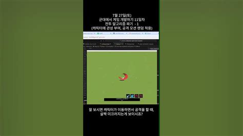 군대에서 게임 개발하기 11일차 전투 알고리즘 짜기 Youtube