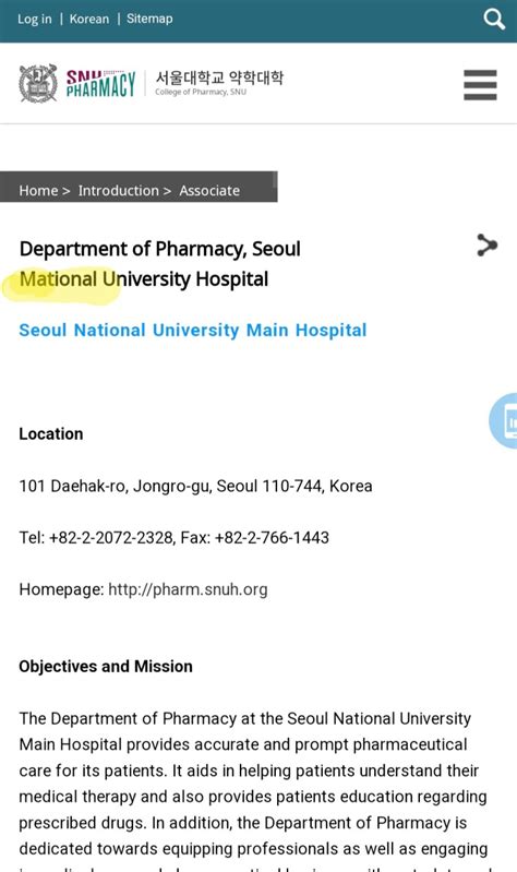 서울대 약대 영어 홈페이지에 오타가 있어요 지식in