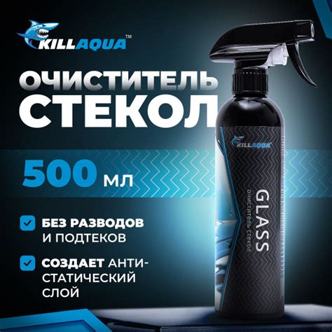 Очиститель стекол Killaqua - купить по выгодным ценам в интернет ...