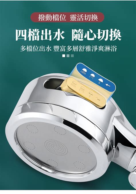 【增壓過濾溫度顯示】蓮蓬頭 增壓蓮蓬頭 四合一花灑 蓮蓬頭花灑 增壓花灑 浴室蓮蓬頭 出水四檔一鍵止水 過濾水質除垢除氯 蝦皮購物