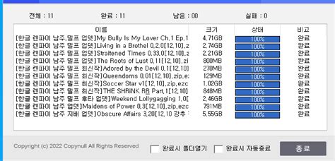 [한글 렌파이 남주 밀프 업뎃]straitened Times 0 33 0[12 10] Zip 무료다운 및 실시간 감상 파일캐스트