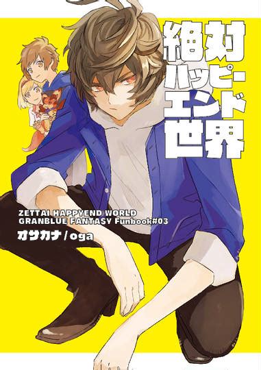 【全空の超覇者】新刊サンプル Kuro