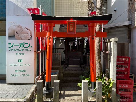天之岩屋比売神社（世田谷区経堂）｜散歩日記