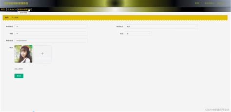 Java教师职称资料管理系统开题源码教师职称管理系统 Csdn博客