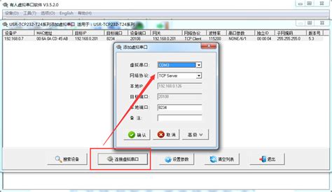 串口调试助手：数据通信测试与调试必备工具 Csdn博客