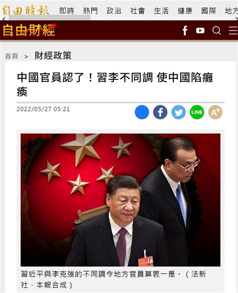 On Twitter 【习近平李克强不同调 中共官员不知听谁的 中国陷瘫痪】 彭博报导，许多在基层负责执行政策