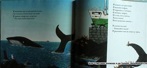 Улитка и Кит. Джулия Дональдсон: читать онлайн