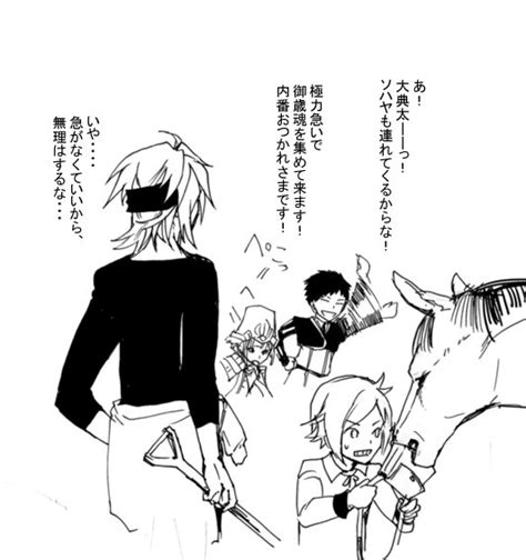 刀剣乱舞「刀剣乱舞。鶯丸はマイペース 」towieの漫画