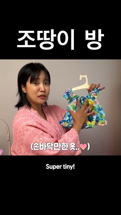 곧 태어날 아기방 최 초 공 개 Youtube