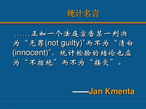 3 假设检验 Word文档在线阅读与下载 免费文档