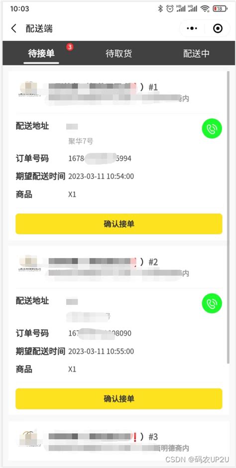 外卖点餐系统小程序 Phpuniapp