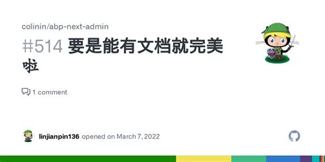 要是能有文档就完美啦 Issue 514 colinin abp next admin GitHub