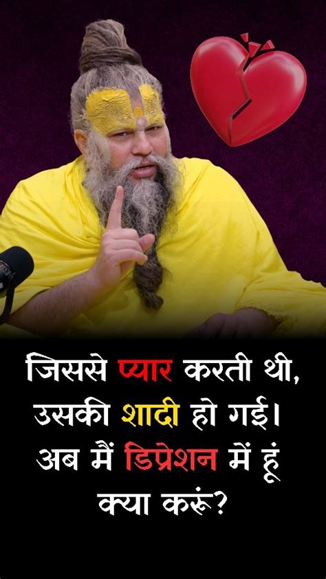 Bhajan Marg Official जिससे प्यार करती थी उसकी शादी हो गई। अब मैं