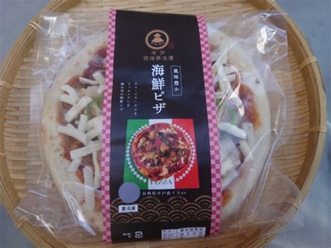 新鮮な海の幸を入れた海鮮ピザ長崎県産の加工品食べチョク産地直送 産直 お取り寄せ通販 農家漁師から旬の食材を直送
