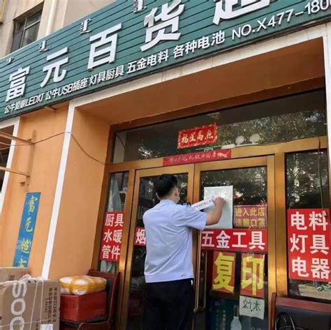 未按规定使用“场所码”，棋盘井镇多家场所被处罚！处理登记防控