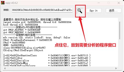 Mfc框架软件逆向研究mfc逆向 Csdn博客