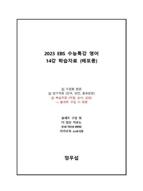 14강 배포용 Pdf