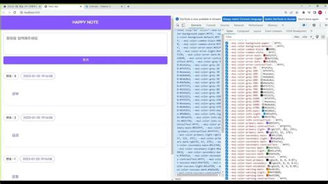 프론트 리액트 Mui와 테일윈드 같이 사용 Mui 테마 색상들을 Css에서 사용할 수 있도록 Css 변수화 2부 Youtube