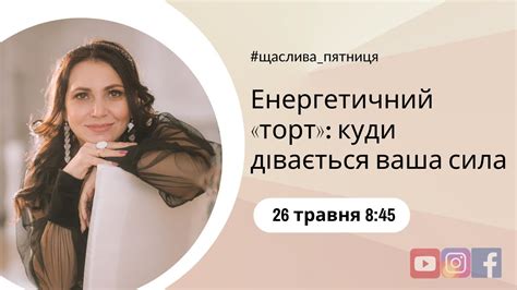 #щаслива_пятниця - YouTube