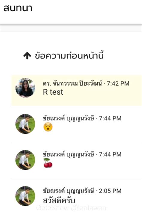 ความสามารถของระบบห้องเรียนออนไลน์ระดับประเทศ Gotoknow